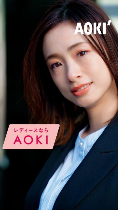 あなたのために、働く服。レディースならAOKI | MeWORK（ミワク） | 特集【AOKI公式通販】