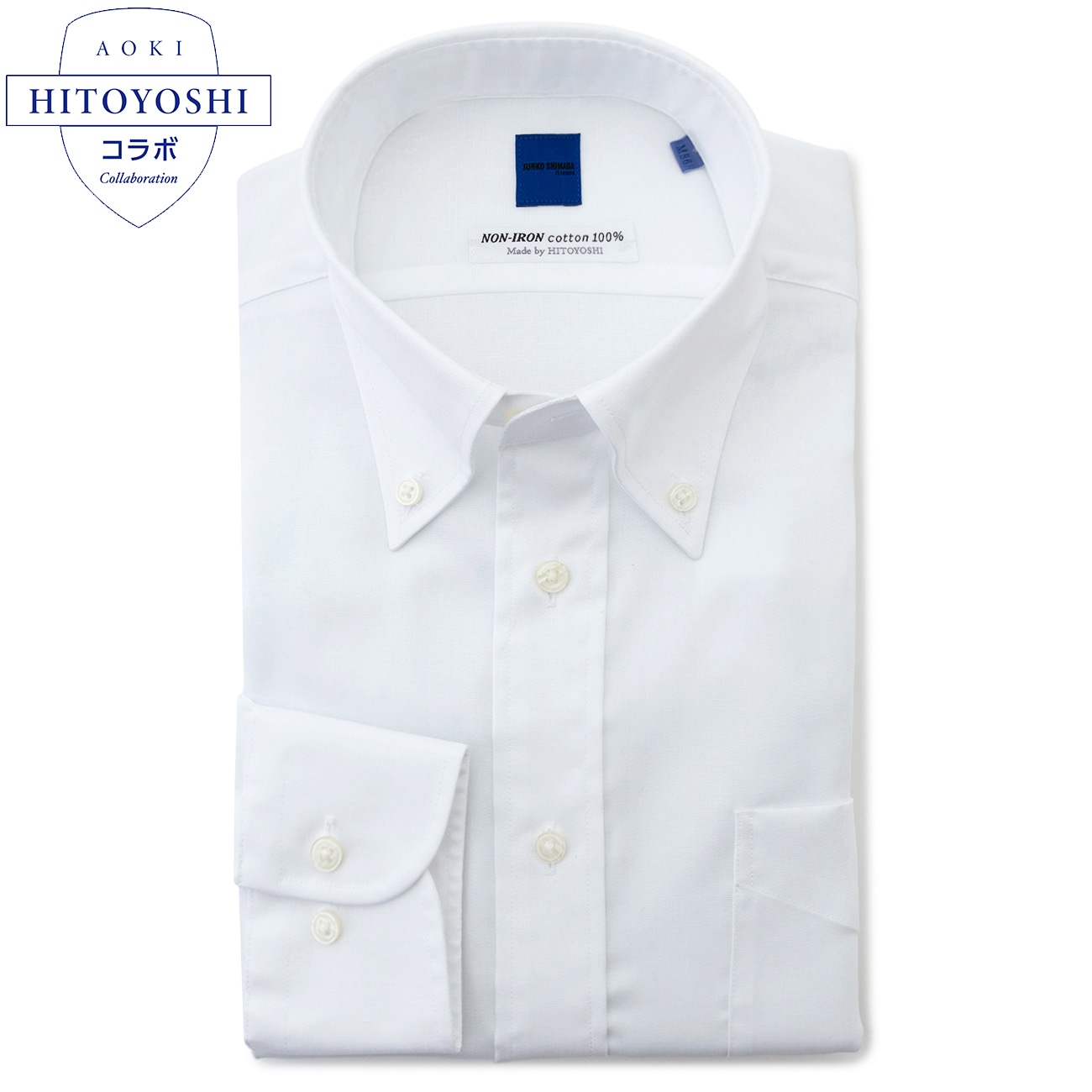 【アウトレット】HITOYOSHI ノンアイロンコットン ボタンダウンシャツ J...【AOKI公式通販】