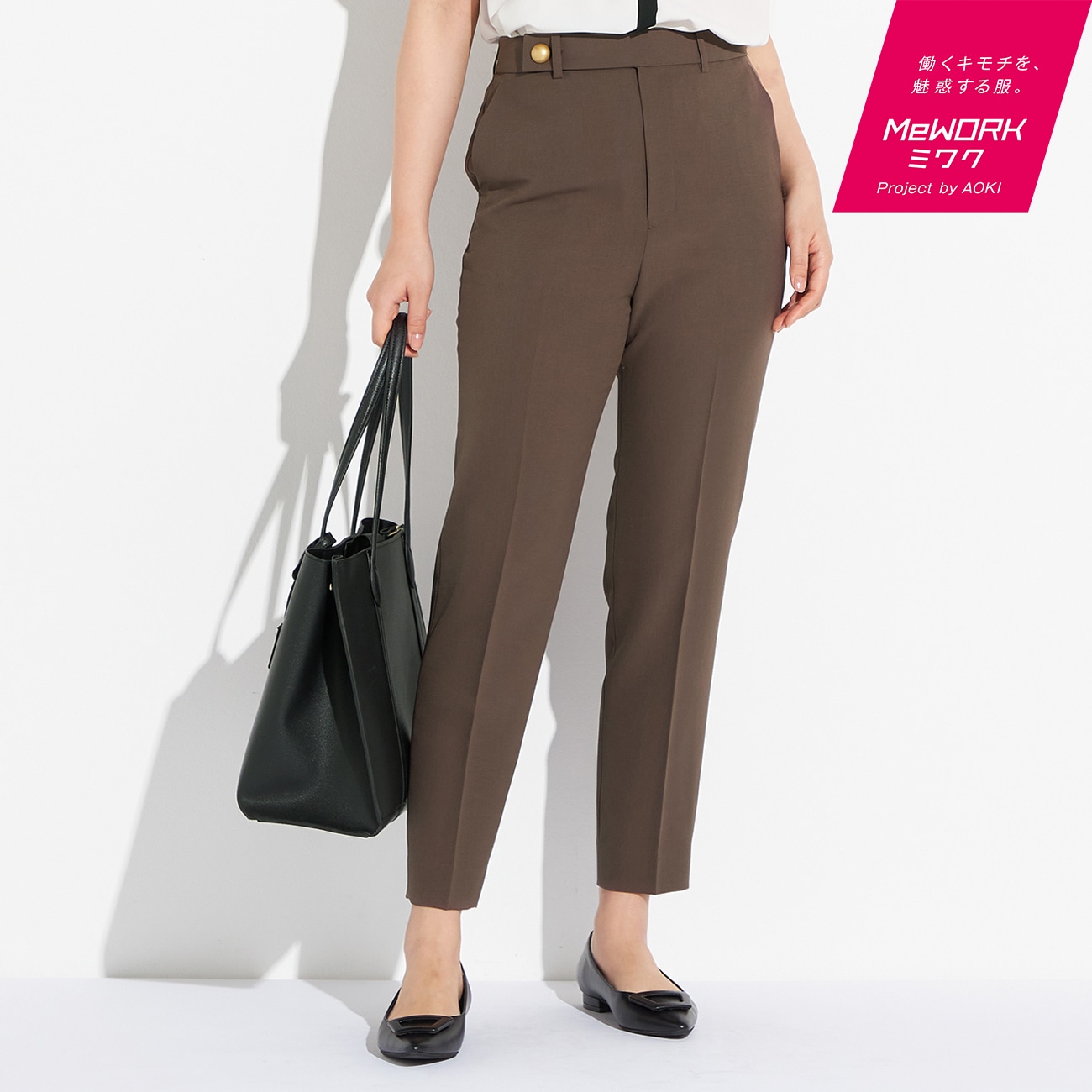 2wayストレッチ トロピカルクロップドパンツ 茶 セットアップ着用可【AOKI公式通販】