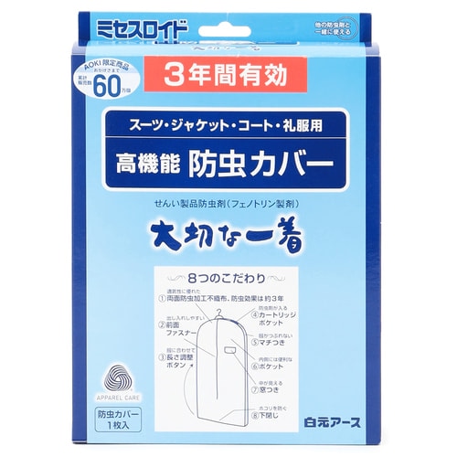 ビジネス小物 手袋,ストール・マフラー商品一覧|メンズ【AOKI ビジネス小物 手袋,ストール・マフラー商品一覧|メンズ【AOKI