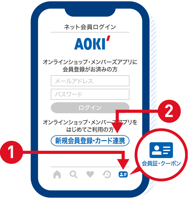 AOKIメンバーズアプリ | 特集【AOKI公式通販】