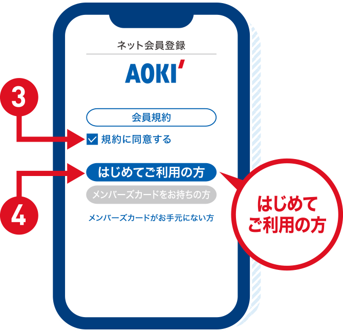 AOKIメンバーズアプリ | 特集【AOKI公式通販】